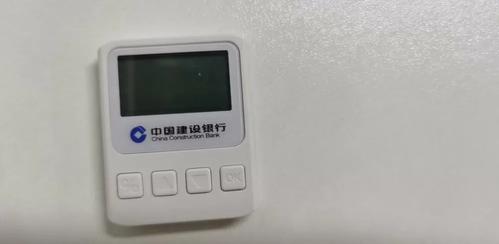 建设银行u盾原始密码是什么图标