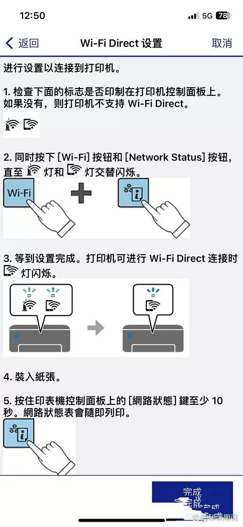 兄弟打印机wifi连接手机打印