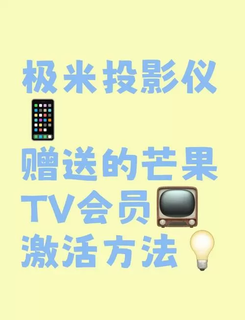 极米投影仪怎么查激活日期