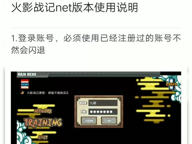 火影战记内置MOD菜单图标