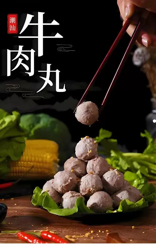 牛肉丸朋友圈广告图标