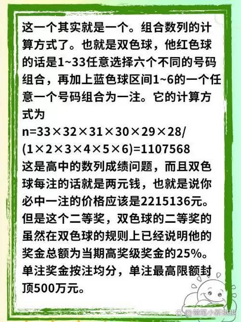 双色球计算公式99%图标