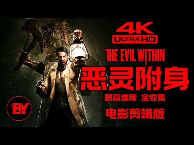 恶灵附身1图文攻略图标