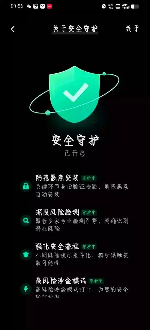 vivo如何关闭安全守护图标