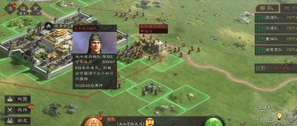 三国志战略版木牛流马可以爆仓吗截图