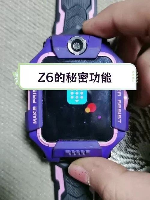 小天才z6隐藏功能游戏密码是什么截图