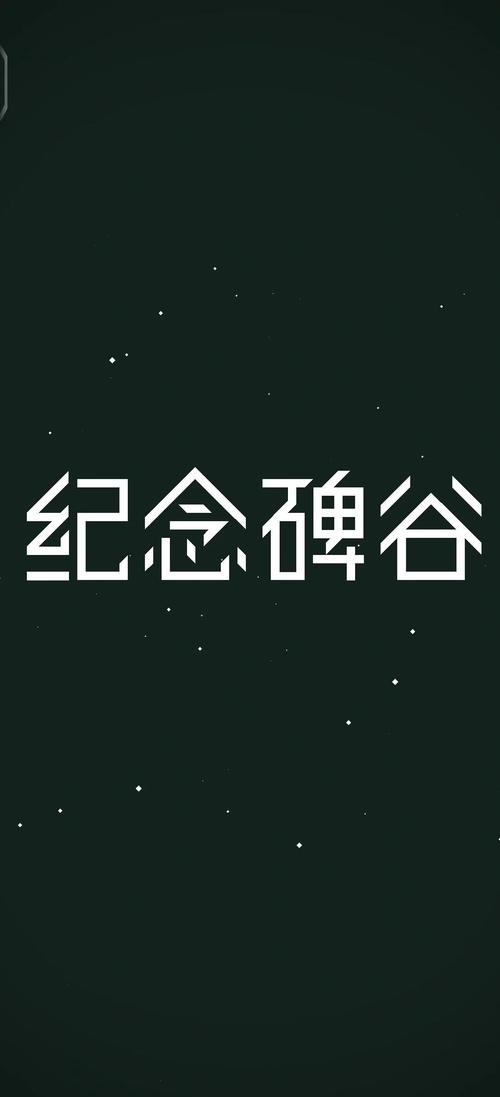 下载纪念碑谷