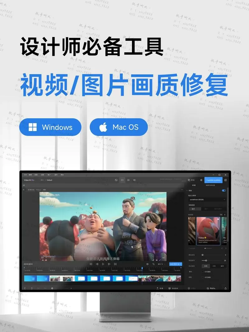 修复画质的软件图标
