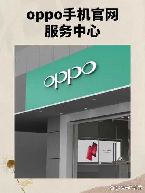 oppo锁屏图文杂志网页截图