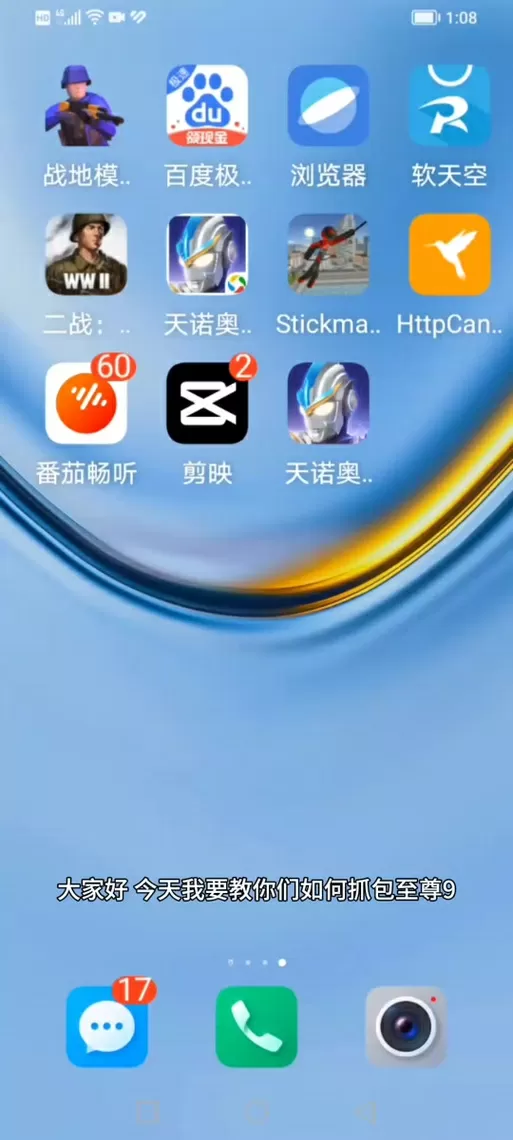 奥传29.0存档(天诺制作)下载图标