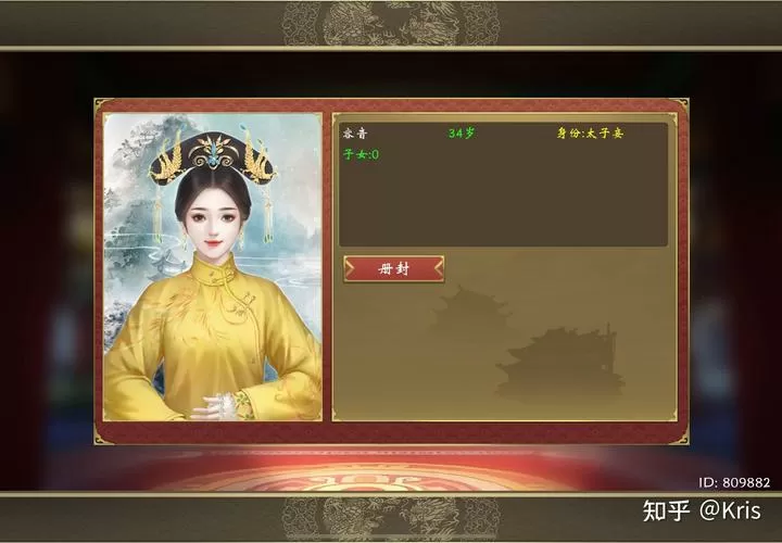 皇帝成长计划2绅士后宫图标