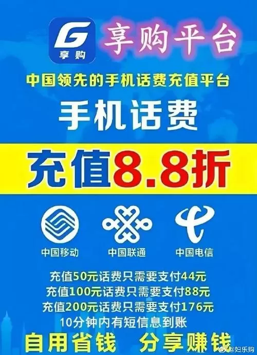 畅享5G充话费88折