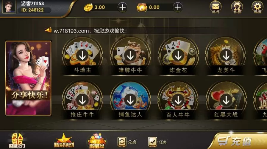 牛牛炸金花捕鱼下载