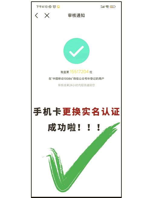 如何逃避实名认证截图