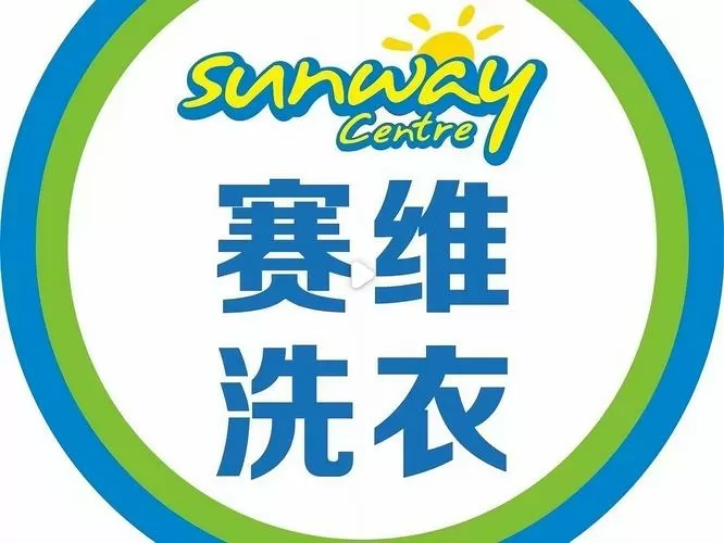 洗衣店推广营销方案截图