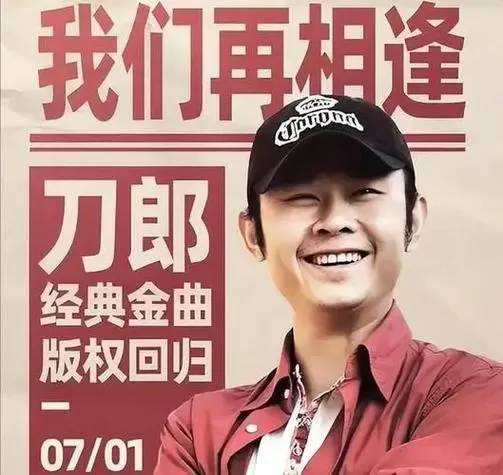 刀郎全部歌曲百度网盘图标