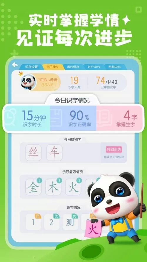宝宝巴士汉字家园下载安装图标