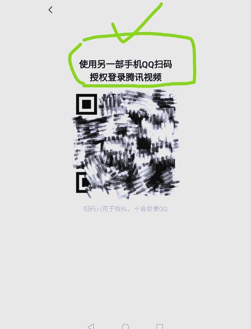 腾讯视频怎么给别人扫码登录缩略图