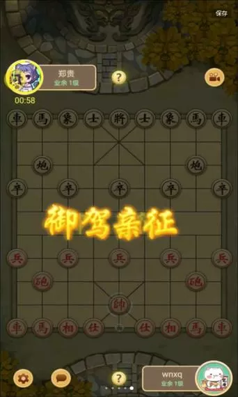 万宁象棋破解版免广告