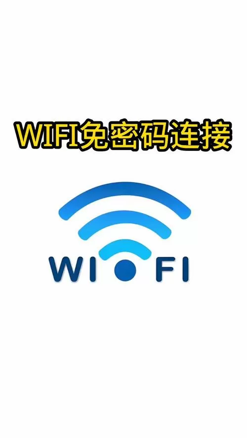 广西广电网络wifi密码设置图标