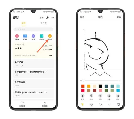 vivo便签怎么全部导出