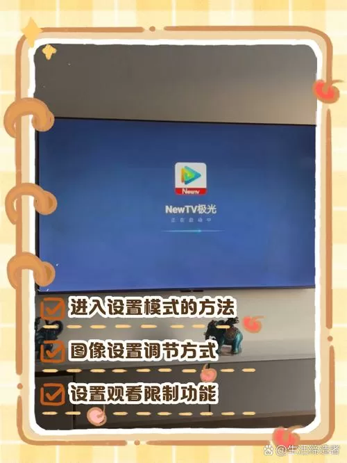 长虹电视网络设置在哪截图