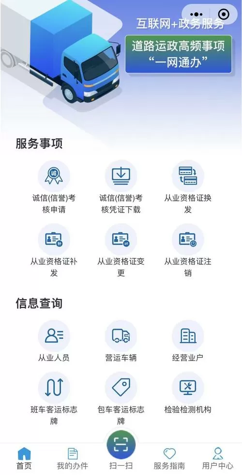 从业资格证年审app图标