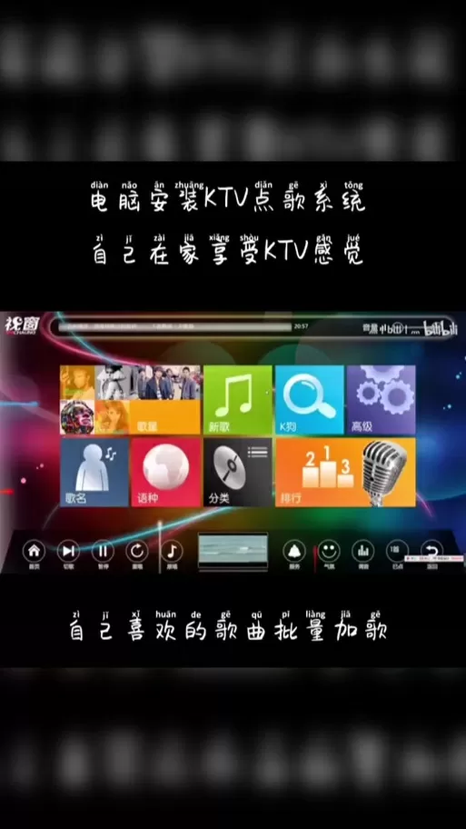 阿蛮歌霸怎么添加歌曲图标