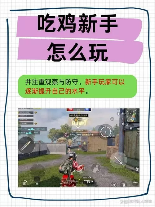 吃鸡退出去了怎么回到战场截图