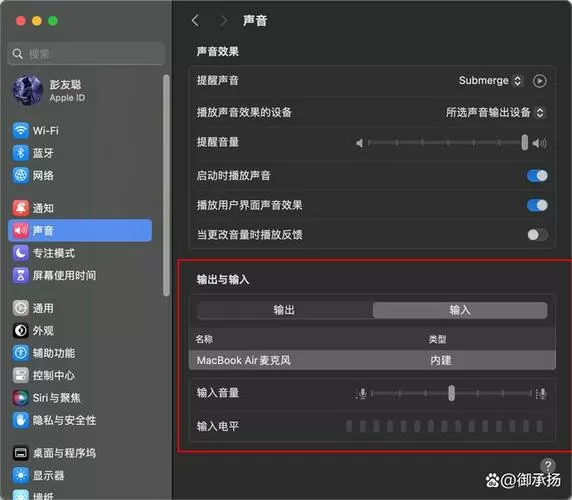 如何打开笔记本麦克风图标