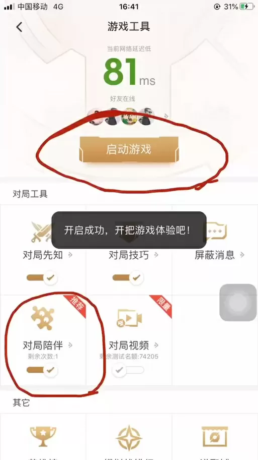 王者营地怎么截取视频片段