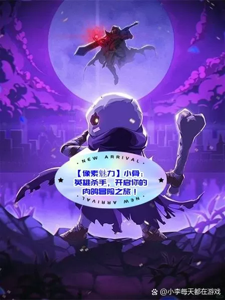 小骨1.9.2dlc内置菜单下载图标