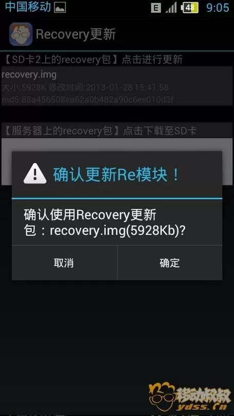 recovery模式是刷机吗图标
