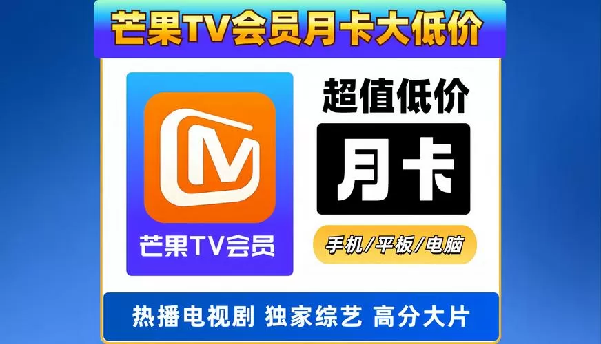 电视上的vip是月初到月底吗