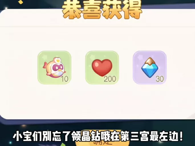 奥比岛破解版100万晶钻图标