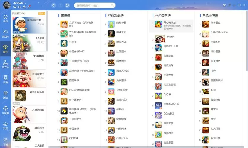 平板电脑可以玩qq游戏大厅吗