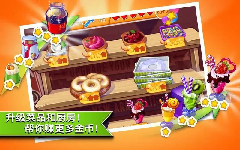 疯狂大厨无限金币破解版图标