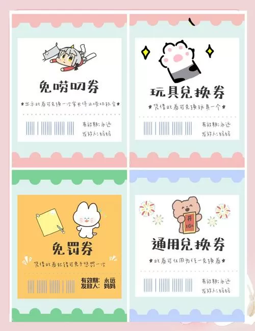 自己怎么做优惠券赚钱图标