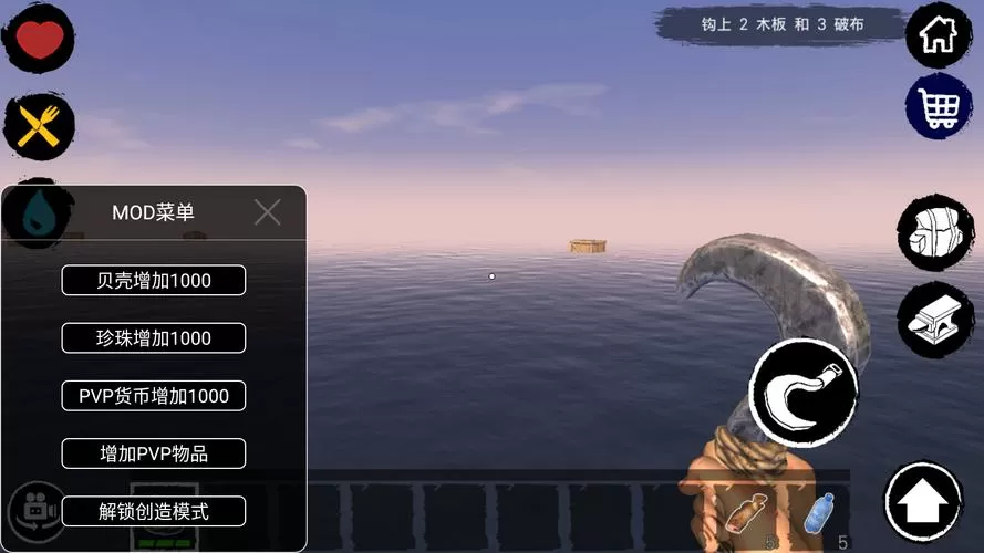 木筏求生破解版无限资源3中文
