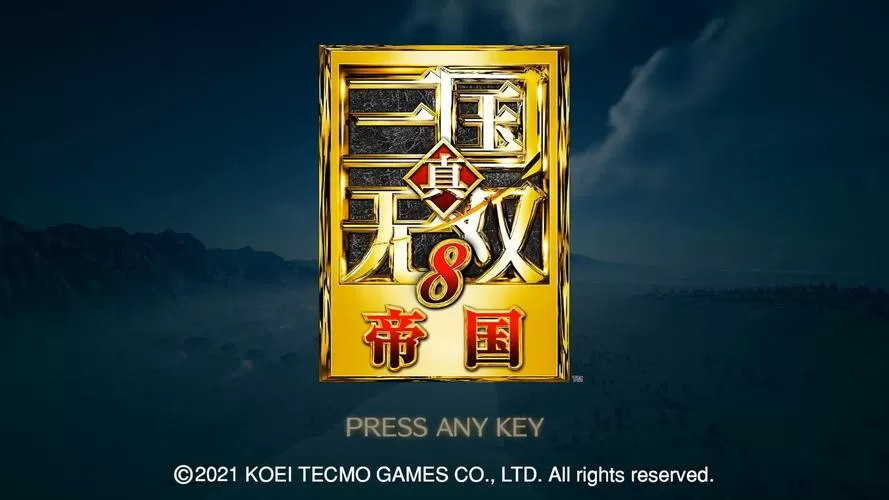 真三国无双8帝国只有争霸模式吗截图