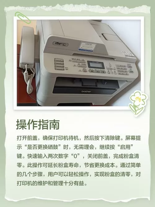 兄弟打印机速度慢怎么调整图标