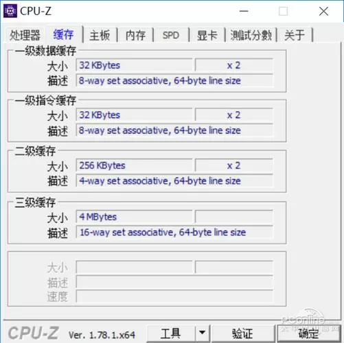 打游戏二级缓存还是三级缓存截图