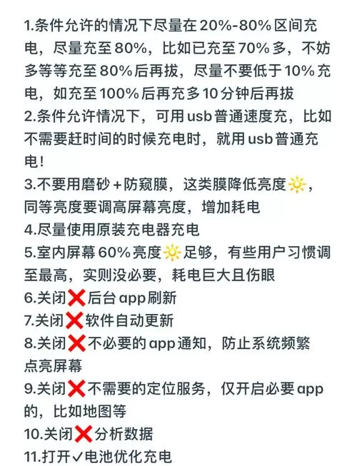 怎么查看电池循环次数图标