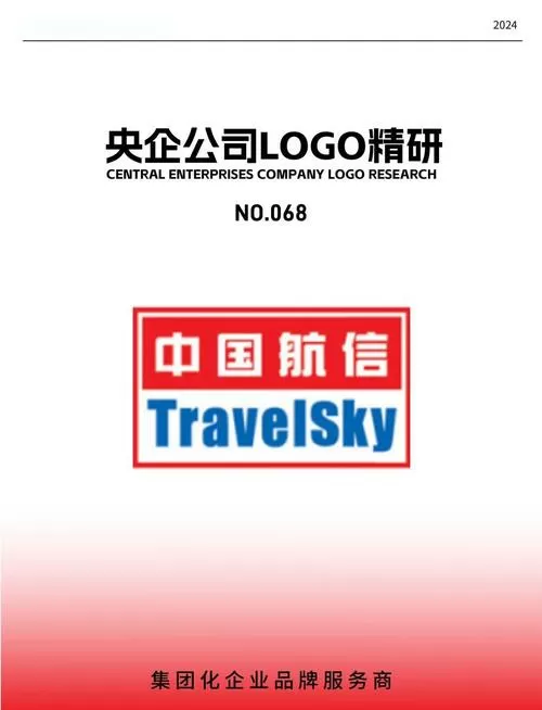 领航信息截图