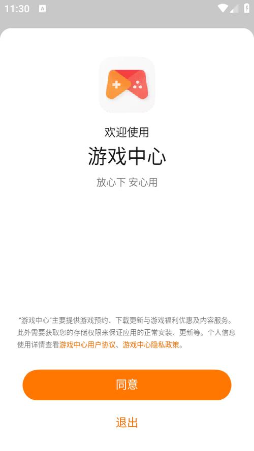 oppo游戏中心安装最新版图标