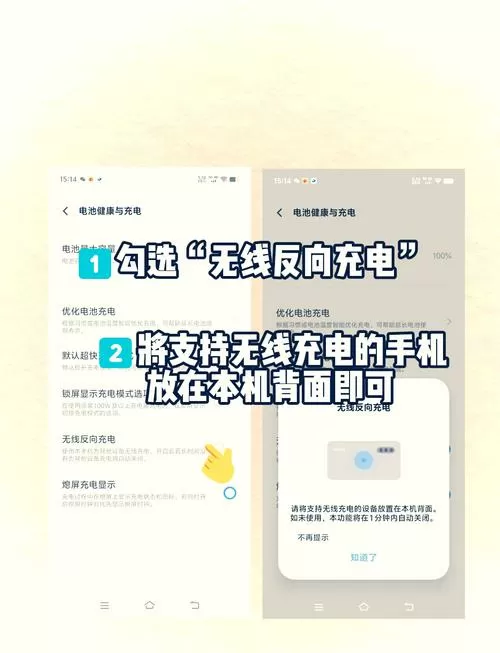 怎么使用无线充电器给手机充电图标
