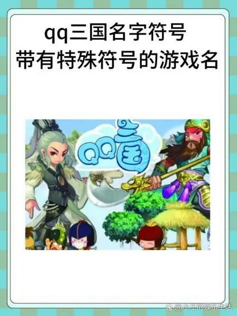 qq三国绑定了电脑还会被盗吗知乎截图