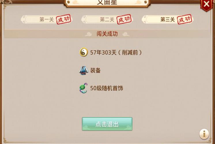 问道文曲星在线答题库图标