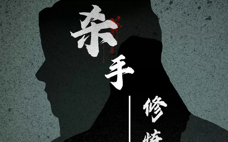 杀手训练手册图标