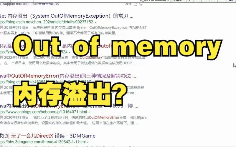 完美解决out of memory